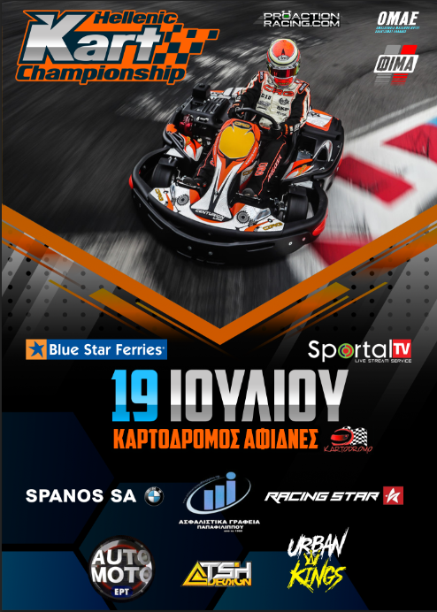 1oς αγώνας πανελληνίου πρωταθλήματος Kart 2020 - Proaction Racing