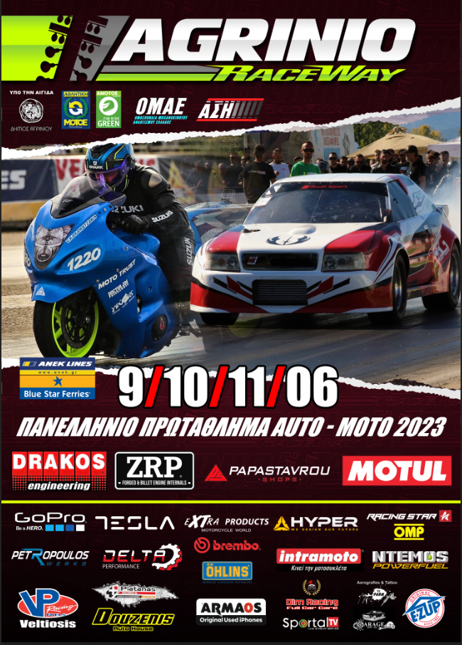 Παννεληνιο πρωταθλημα Dragster auto-moto ξανα στο Agrinio raceway ...